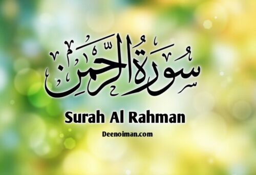 [55] Surah Rahman | Surah Rahman PDF - Deen-o-Iman