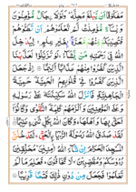 [48] Surah Fath (Fatah) - Deen-o-Iman