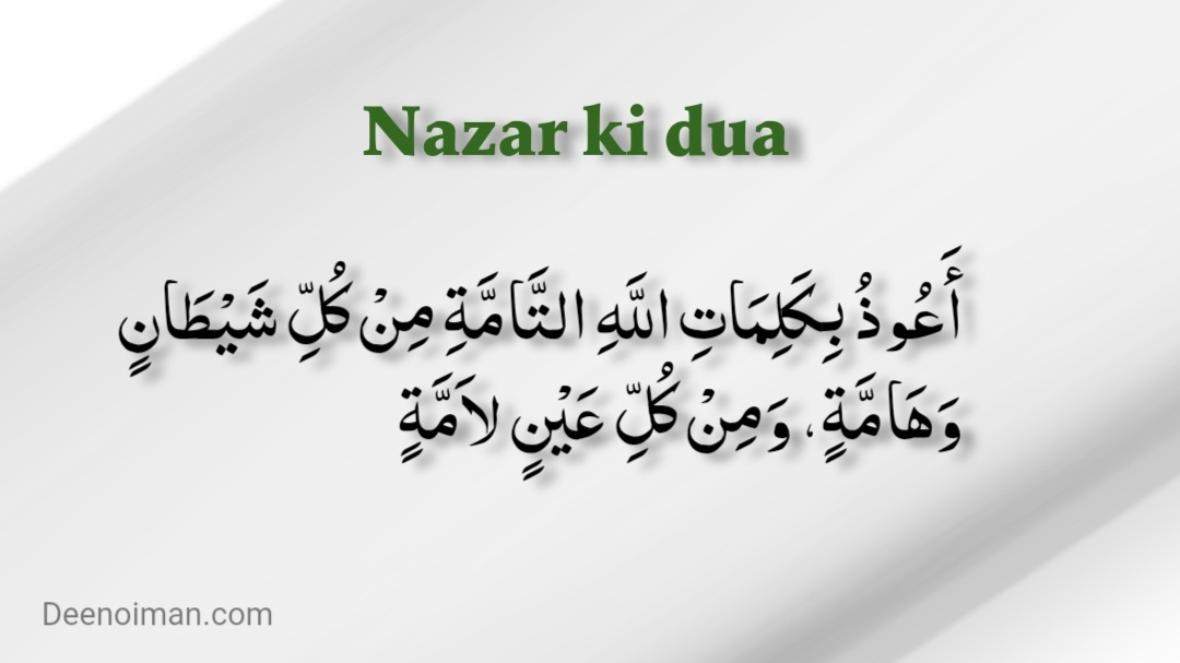 Nazar Ki Dua | Nazar-e-bad ki dua - Deen-o-Iman