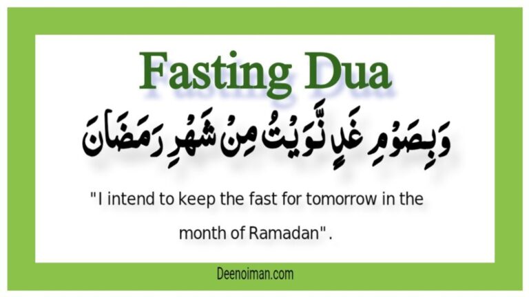 Dua for Fasting | Dua for beginning fast - Deen-o-Iman